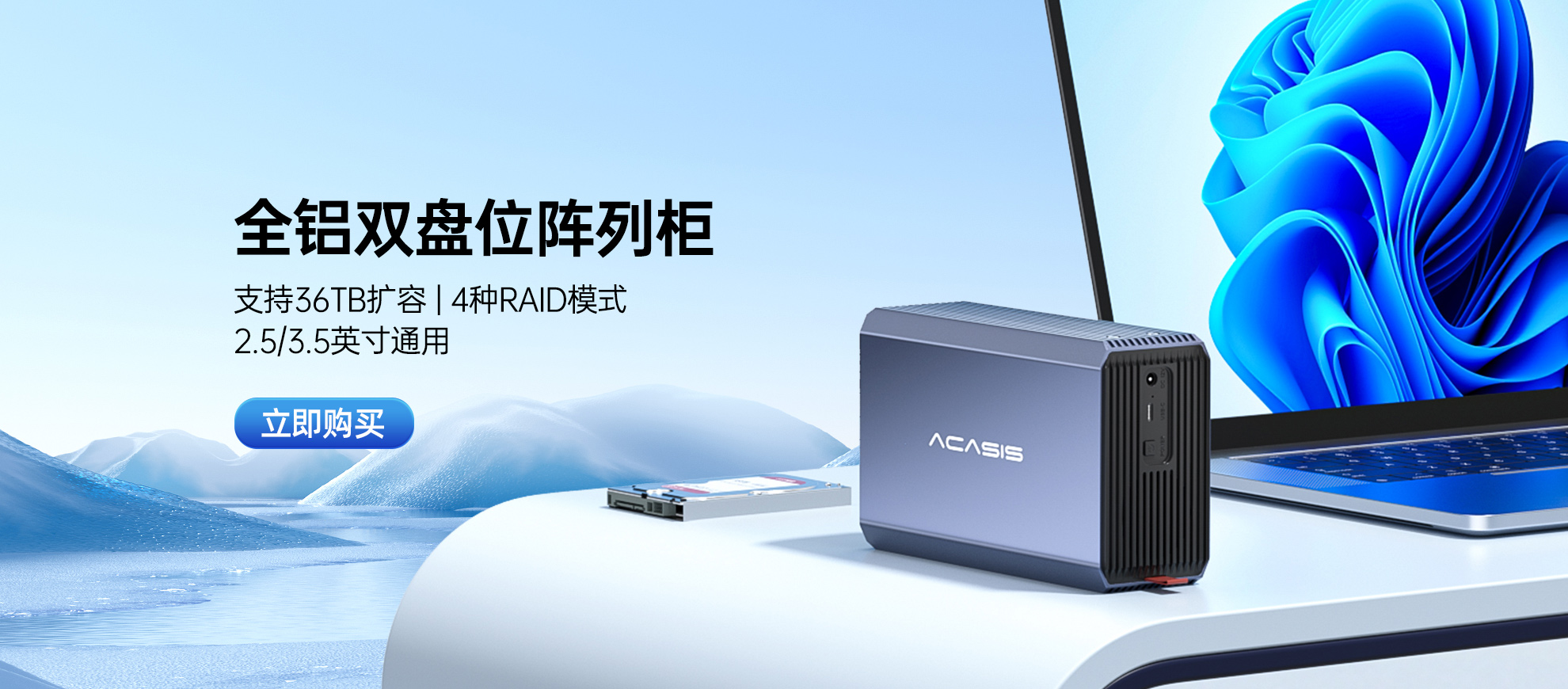 ACASIS阿卡西斯-专注提升办公生产力16年